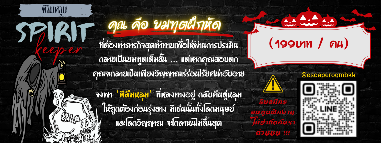 The Last Prison Escape Room