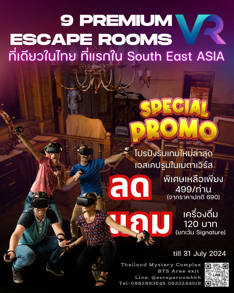 The Last Prison Escape Room